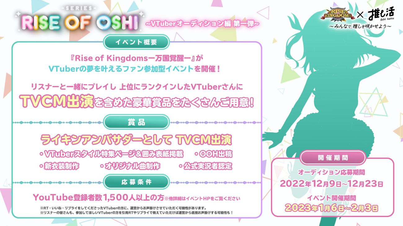 TVCMに出演できる！VTuber必見のゲームオーディション開催！｜ブイエール