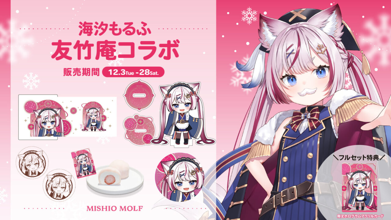 【オンライン限定】「 YURINAN × Varium」コラボのお知らせ｜ブイエール