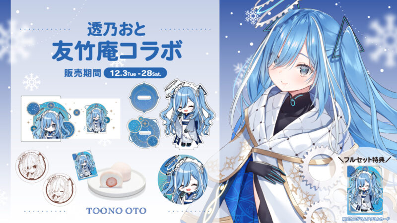 【オンライン限定】「 YURINAN × Varium」コラボのお知らせ｜ブイエール