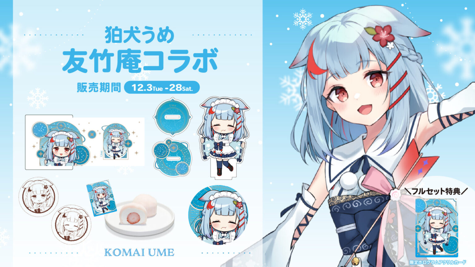 【オンライン限定】「 YURINAN × Varium」コラボのお知らせ｜ブイエール