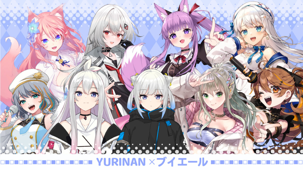 【オンライン限定】「 YURINAN × VSinger」コラボのお知らせ｜ブイエール
